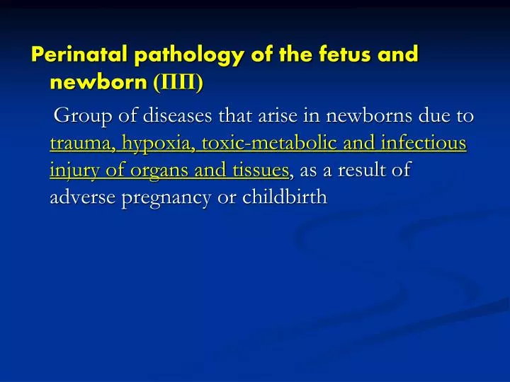 PPT - Perinatal pathology of the fetus and newborn (ПП) PowerPoint ...