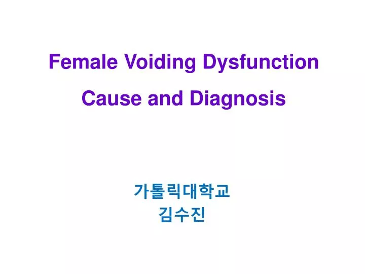 PPT - Female Voiding Dysfunction Cause and Diagnosis PowerPoint ...