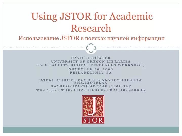 PPT - Using JSTOR for Academic Research Использование JSTOR в поисках ...