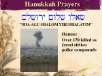 PPT - Hanukkah Prayers PowerPoint Presentation - ID:411437