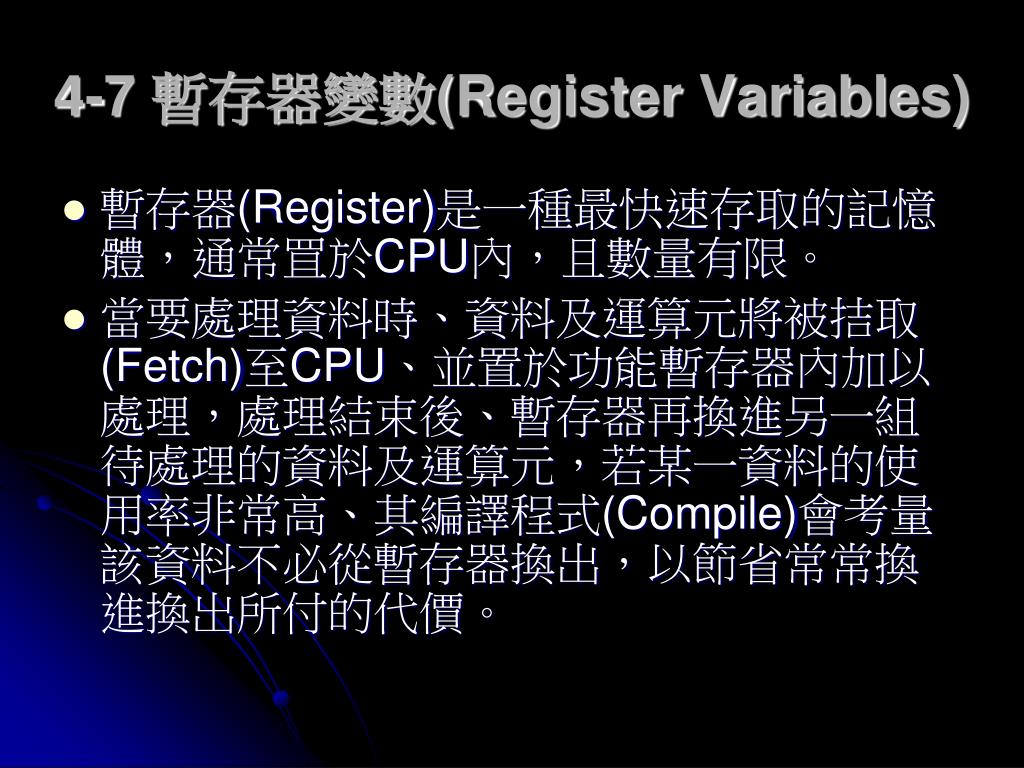 PPT - 第一篇 C 語言基礎入門應用程式設計 PowerPoint Presentation - ID:448257