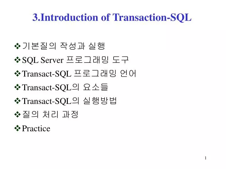 PPT - 3.Introduction of Transaction-SQL PowerPoint Presentation, free ...