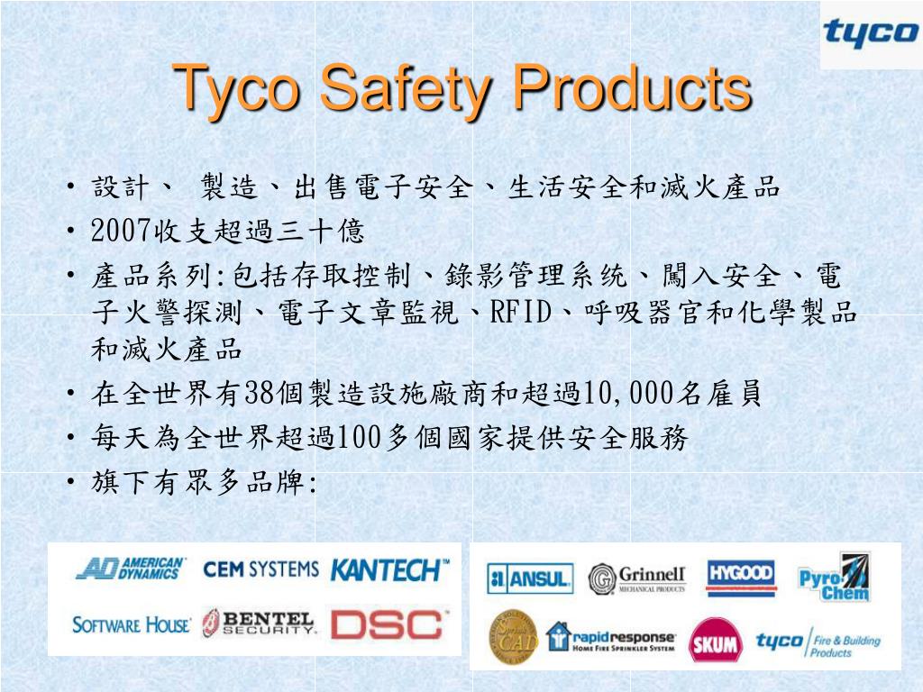 PPT - 第九組－泰科國際 PowerPoint Presentation, free download - ID:507986