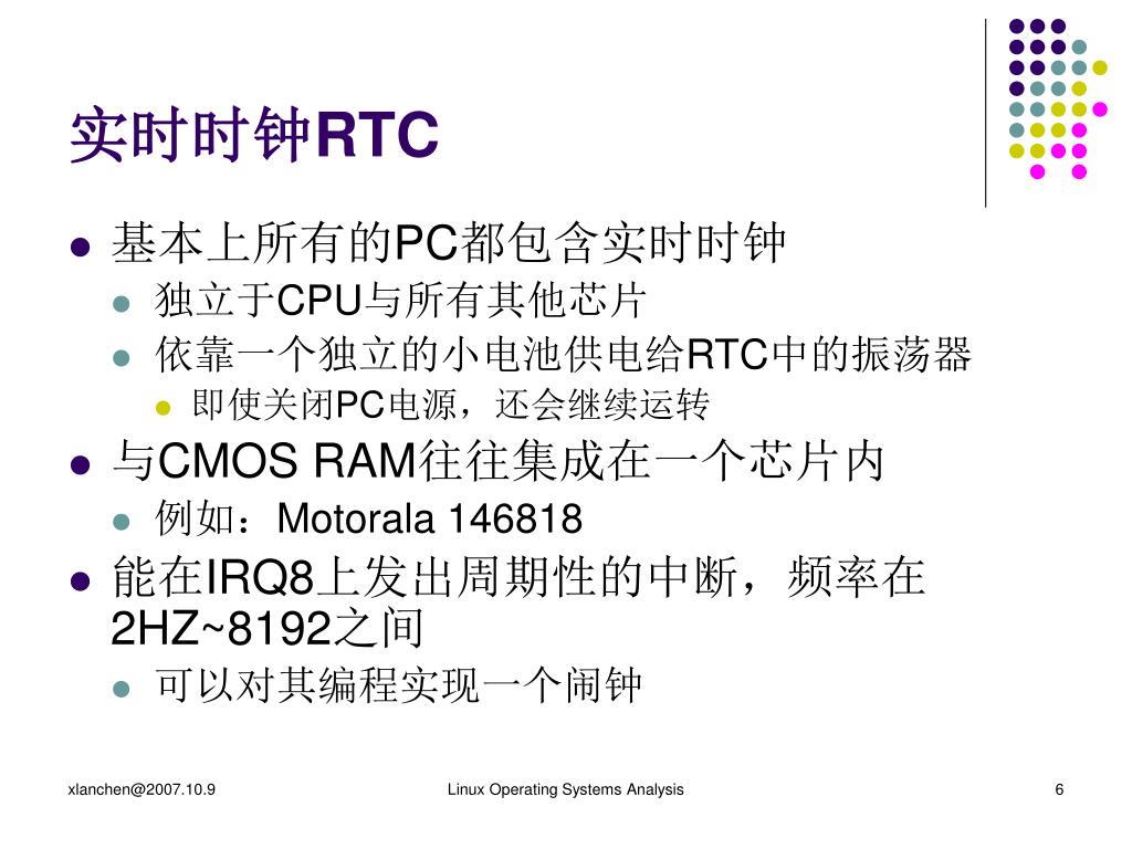 PPT - Linux 中的 时钟和定时测量 PowerPoint Presentation, free download - ID:508254