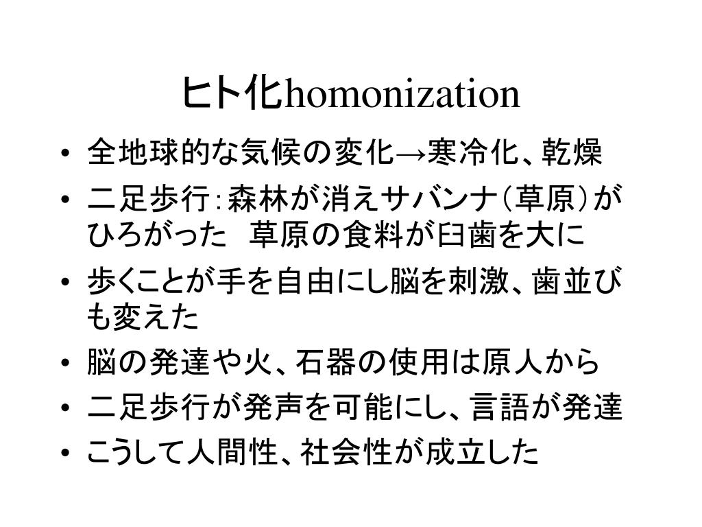 PPT - 1 科学とは何か PowerPoint Presentation, free download - ID:533576