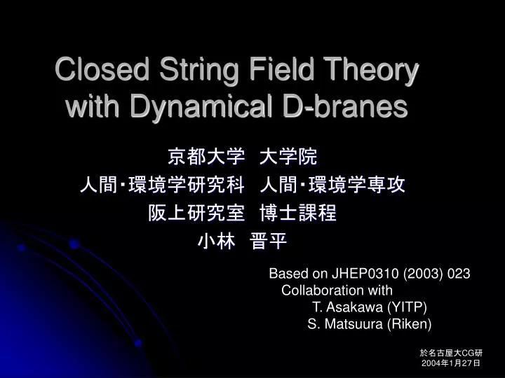 PPT - Closed String Field Theory with Dynamical D-branes PowerPoint Presentation - ID:552583