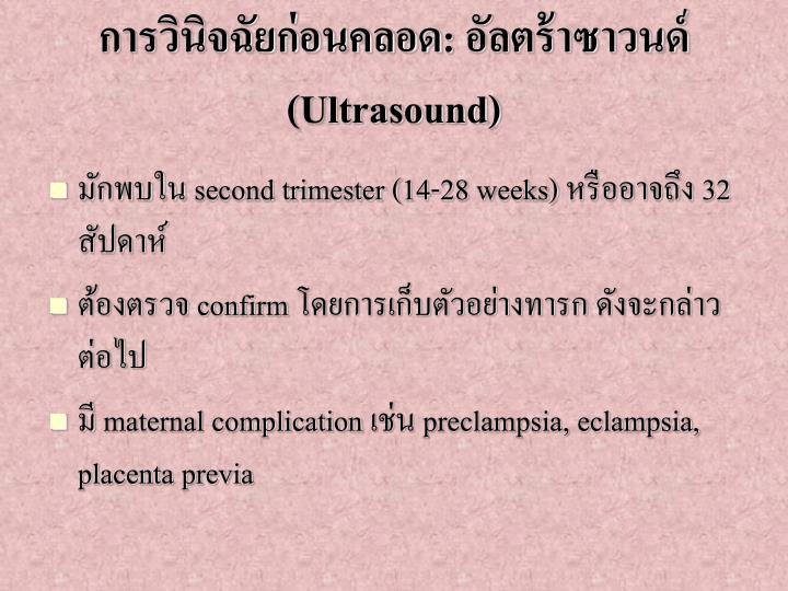 PPT - Thalassemia นพ.ธีระ ภิรมย์สวัสดิ์ PowerPoint Presentation - ID:555368