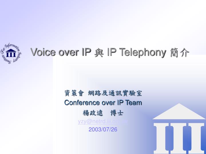 PPT - Voice over IP 與 IP Telephony 簡介 PowerPoint Presentation, free ...