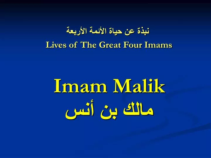 PPT - Imam Malik مالك بن أنس PowerPoint Presentation, free download ...