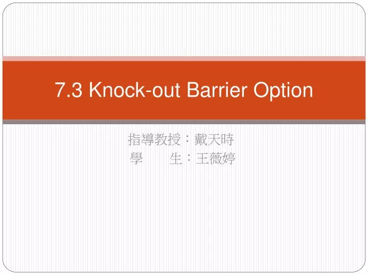PPT - 7.3 Knock-out Barrier Option PowerPoint Presentation, free ...