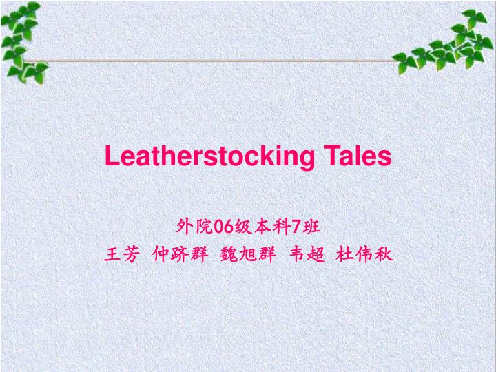 PPT - Leatherstocking Tales PowerPoint Presentation, free download - ID ...