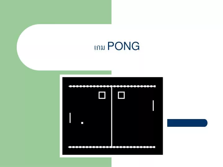 PPT - เกม PONG PowerPoint Presentation, free download - ID:742254