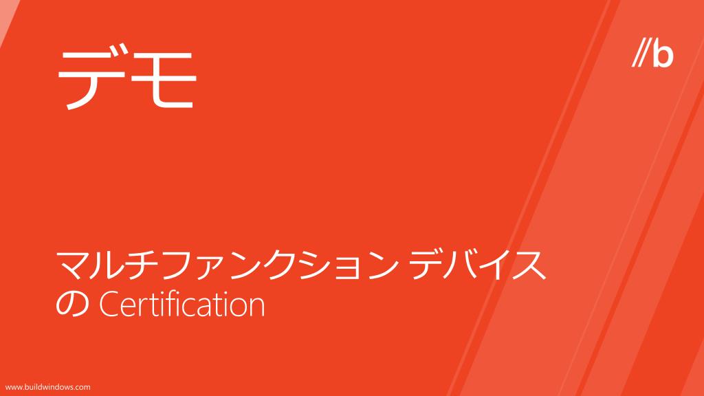 PPT - Certifying hardware with the Windows Hardware Certification Kit ... PPT - Certifying hardware with the Windows Hardware Certification Kit ...