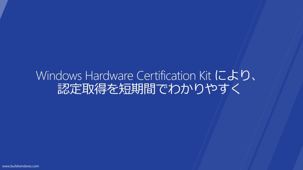 PPT - Certifying hardware with the Windows Hardware Certification Kit ... PPT - Certifying hardware with the Windows Hardware Certification Kit ...