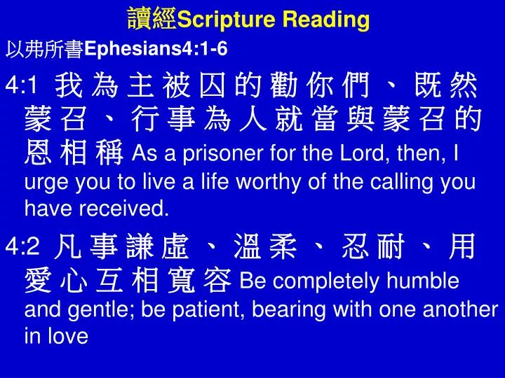 PPT - 讀經 Scripture Reading PowerPoint Presentation, free download - ID ...