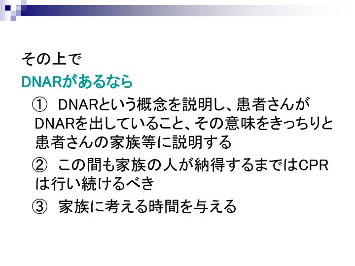 PPT - PEA/Asystole ～ Not Shockable Arrest ～ PowerPoint Presentation ...