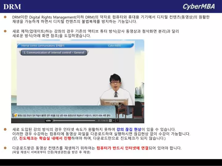 PPT - DRM PowerPoint Presentation, free download - ID:847223