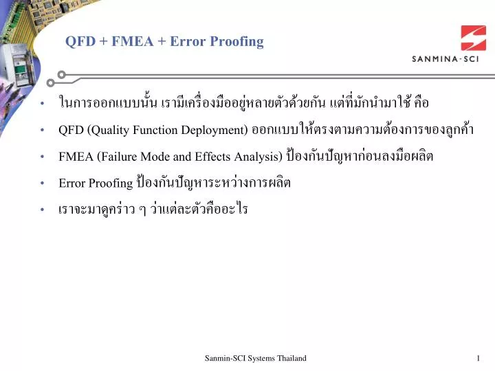 PPT - QFD + FMEA + Error Proofing PowerPoint Presentation, free download - ID:870141