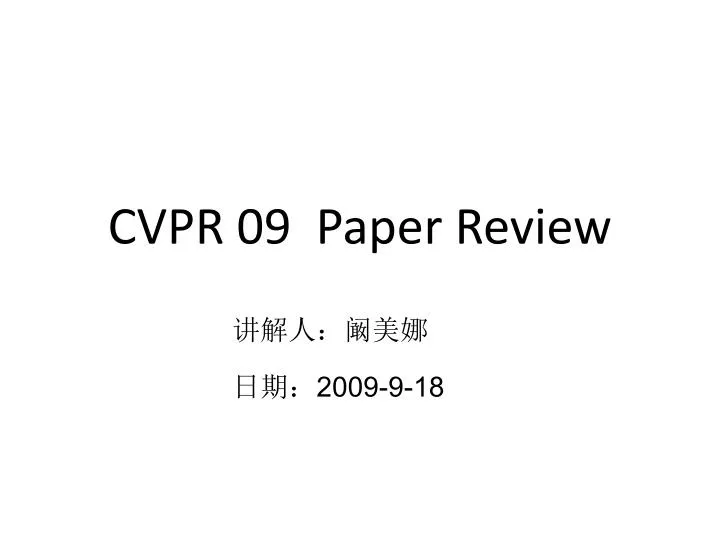 PPT - CVPR 09 Paper Review PowerPoint Presentation, free download - ID ...