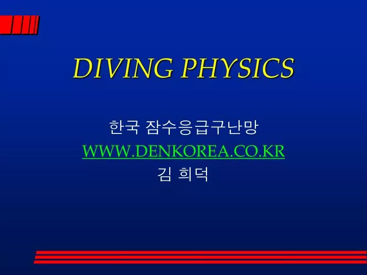 PPT - DIVING PHYSICS PowerPoint Presentation, free download - ID:880632