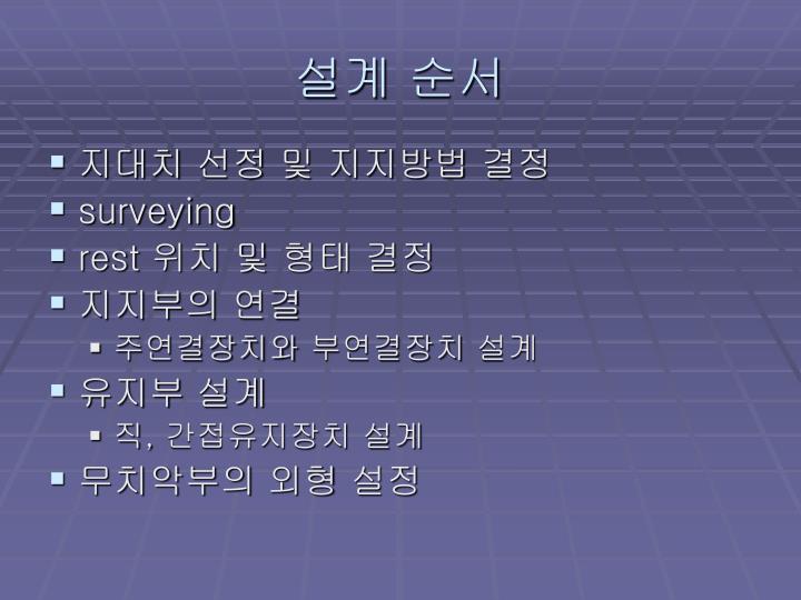 PPT - 상악 RPD 설계 PowerPoint Presentation - ID:882425