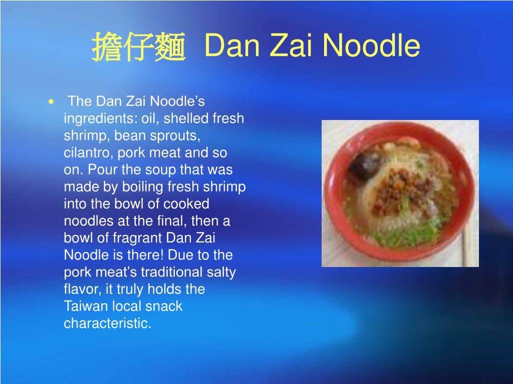 PPT - 台灣小吃介紹 Taiwan Traditional Food PowerPoint Presentation - ID:889106