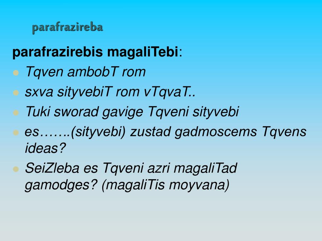 PPT - efeqturi komunikacia da prezentacia PowerPoint Presentation, free ...