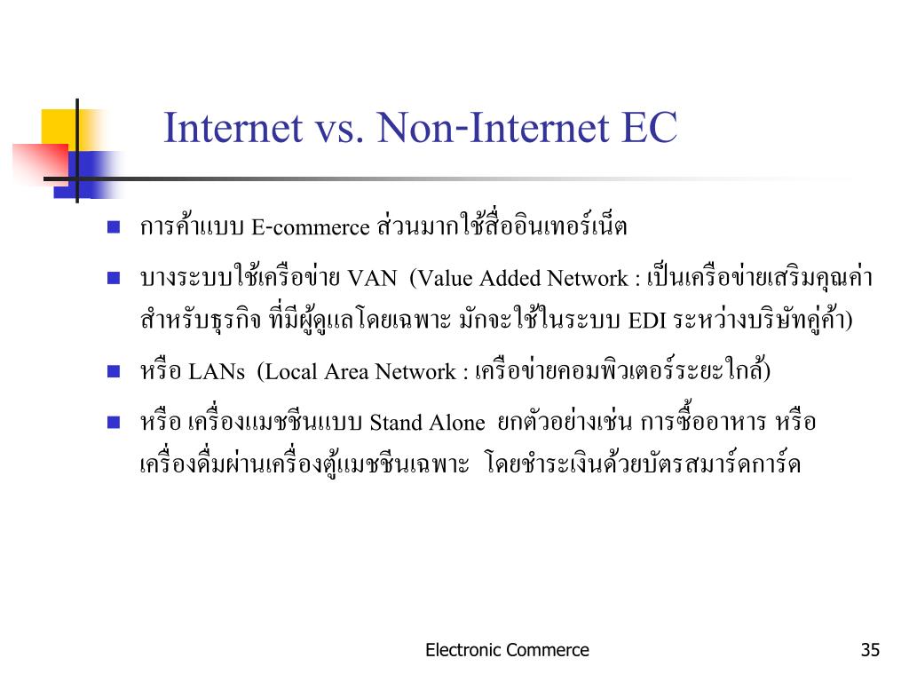 PPT - คำอธิบายรายวิชา PowerPoint Presentation - ID:890590