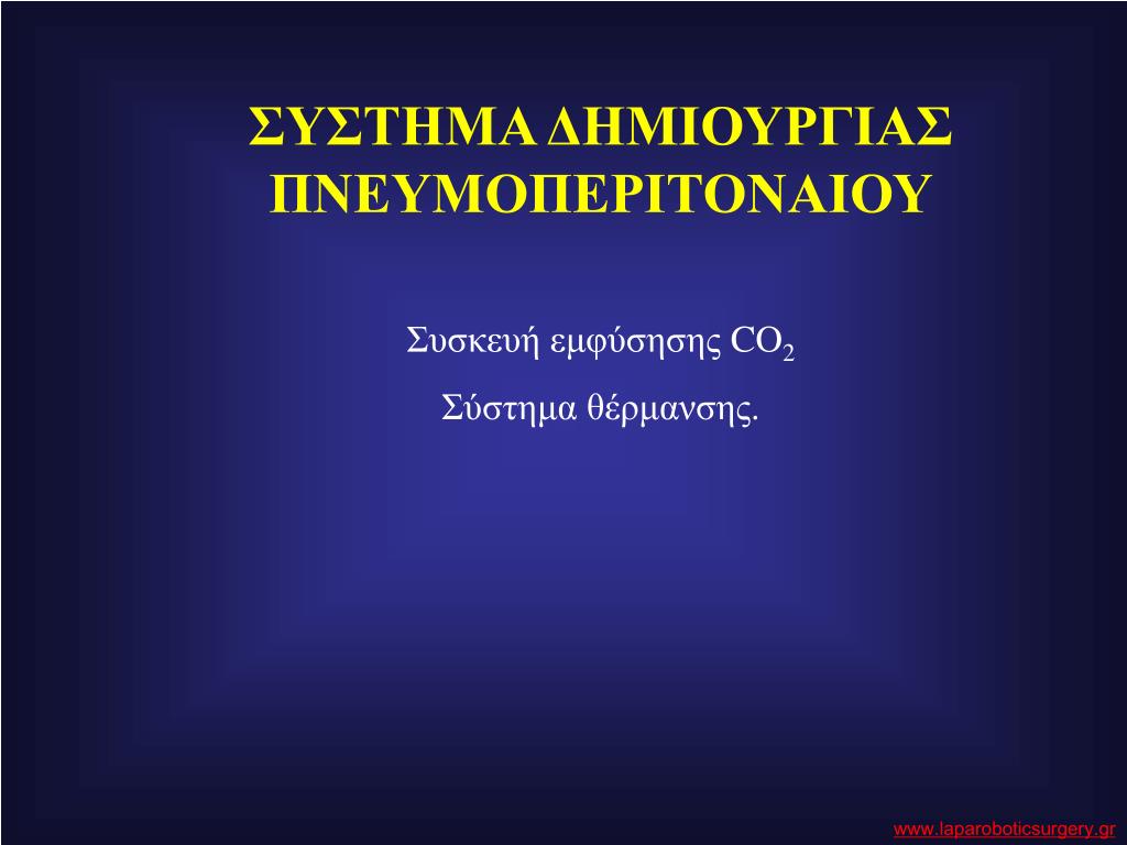 PPT - ΕΞΟΠΛΙΣΜΟΣ ΕΠΙΛΟΓΗ - ΠΡΟΕΤΟΙΜΑΣΙΑ - ΣΥΝΤΗΡΗΣΗ PowerPoint ...