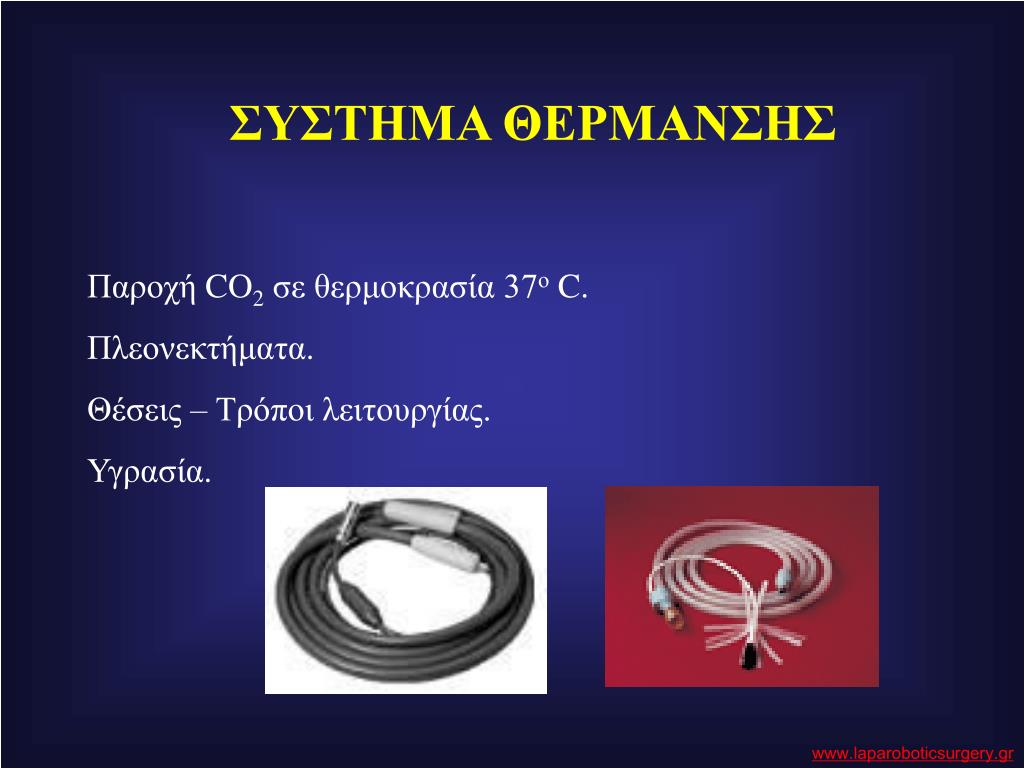 PPT - ΕΞΟΠΛΙΣΜΟΣ ΕΠΙΛΟΓΗ - ΠΡΟΕΤΟΙΜΑΣΙΑ - ΣΥΝΤΗΡΗΣΗ PowerPoint ...