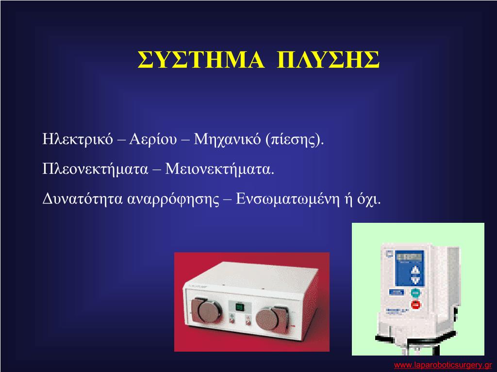 PPT - ΕΞΟΠΛΙΣΜΟΣ ΕΠΙΛΟΓΗ - ΠΡΟΕΤΟΙΜΑΣΙΑ - ΣΥΝΤΗΡΗΣΗ PowerPoint ...
