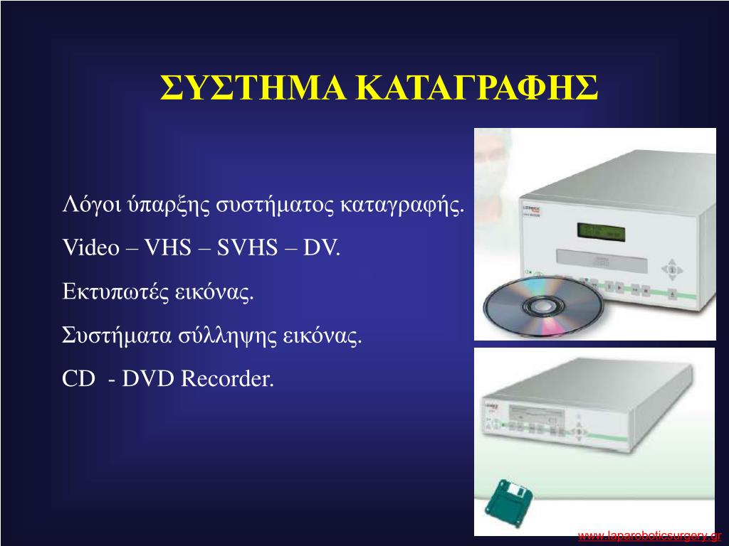 PPT - ΕΞΟΠΛΙΣΜΟΣ ΕΠΙΛΟΓΗ - ΠΡΟΕΤΟΙΜΑΣΙΑ - ΣΥΝΤΗΡΗΣΗ PowerPoint ...