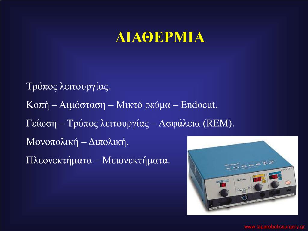 PPT - ΕΞΟΠΛΙΣΜΟΣ ΕΠΙΛΟΓΗ - ΠΡΟΕΤΟΙΜΑΣΙΑ - ΣΥΝΤΗΡΗΣΗ PowerPoint ...