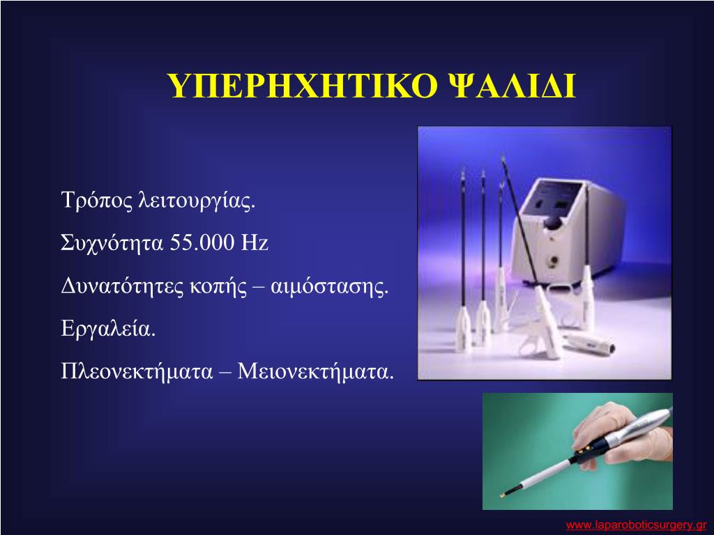 PPT - ΕΞΟΠΛΙΣΜΟΣ ΕΠΙΛΟΓΗ - ΠΡΟΕΤΟΙΜΑΣΙΑ - ΣΥΝΤΗΡΗΣΗ PowerPoint ...