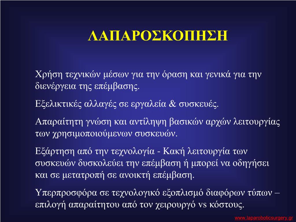 PPT - ΕΞΟΠΛΙΣΜΟΣ ΕΠΙΛΟΓΗ - ΠΡΟΕΤΟΙΜΑΣΙΑ - ΣΥΝΤΗΡΗΣΗ PowerPoint ...