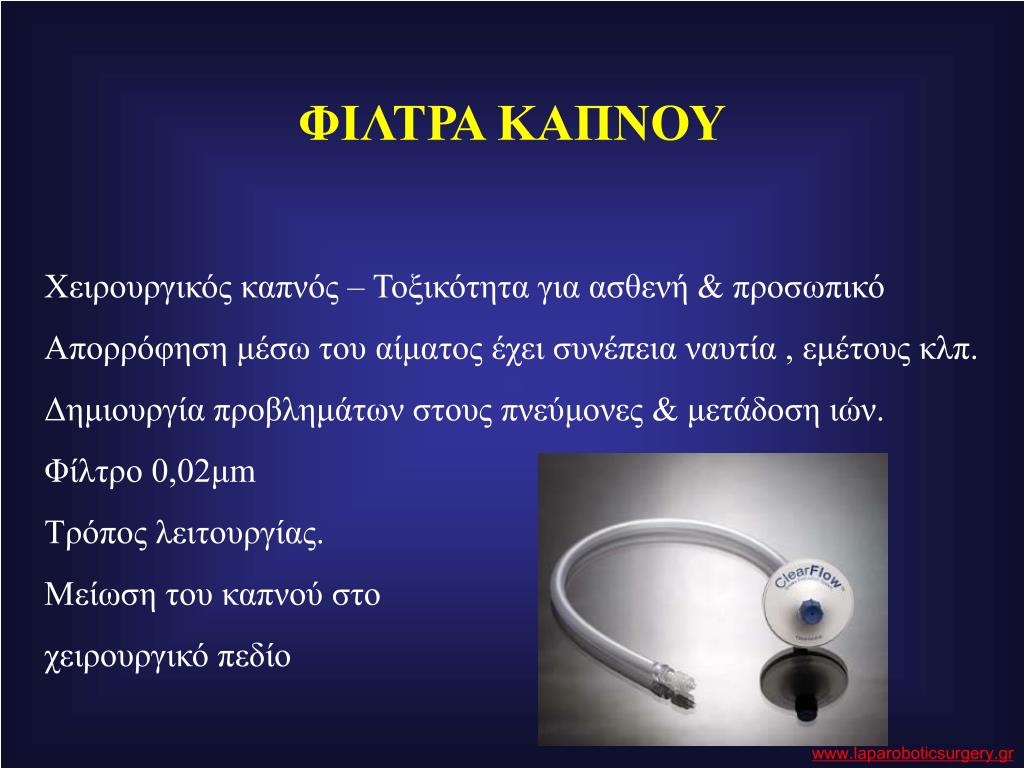 PPT - ΕΞΟΠΛΙΣΜΟΣ ΕΠΙΛΟΓΗ - ΠΡΟΕΤΟΙΜΑΣΙΑ - ΣΥΝΤΗΡΗΣΗ PowerPoint ...