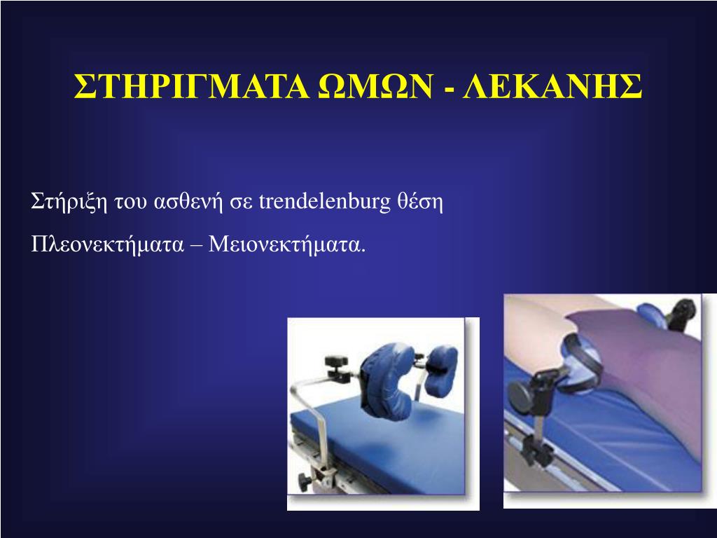 PPT - ΕΞΟΠΛΙΣΜΟΣ ΕΠΙΛΟΓΗ - ΠΡΟΕΤΟΙΜΑΣΙΑ - ΣΥΝΤΗΡΗΣΗ PowerPoint ...