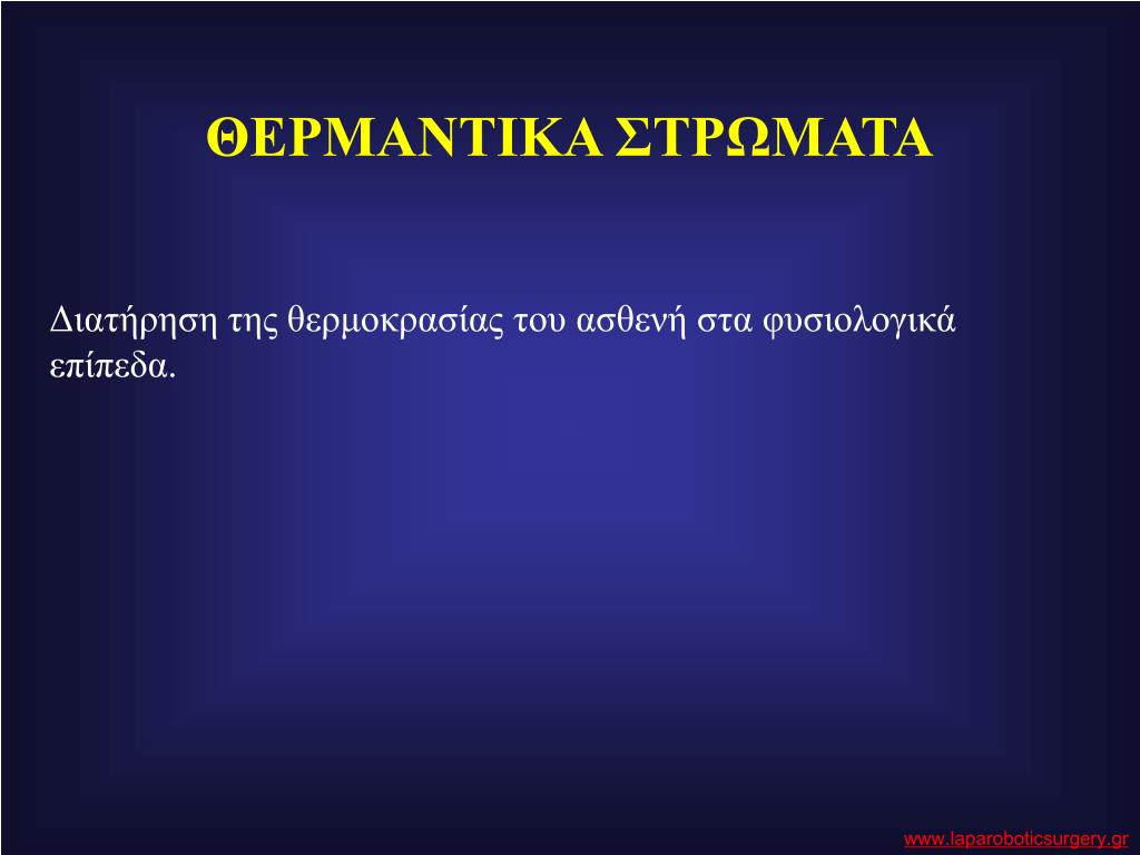 PPT - ΕΞΟΠΛΙΣΜΟΣ ΕΠΙΛΟΓΗ - ΠΡΟΕΤΟΙΜΑΣΙΑ - ΣΥΝΤΗΡΗΣΗ PowerPoint ...
