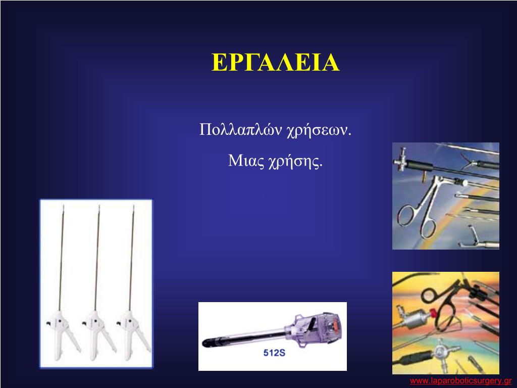PPT - ΕΞΟΠΛΙΣΜΟΣ ΕΠΙΛΟΓΗ - ΠΡΟΕΤΟΙΜΑΣΙΑ - ΣΥΝΤΗΡΗΣΗ PowerPoint ...