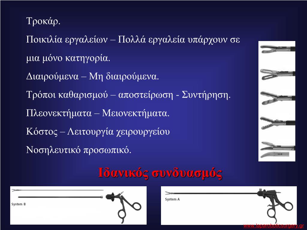 PPT - ΕΞΟΠΛΙΣΜΟΣ ΕΠΙΛΟΓΗ - ΠΡΟΕΤΟΙΜΑΣΙΑ - ΣΥΝΤΗΡΗΣΗ PowerPoint ...
