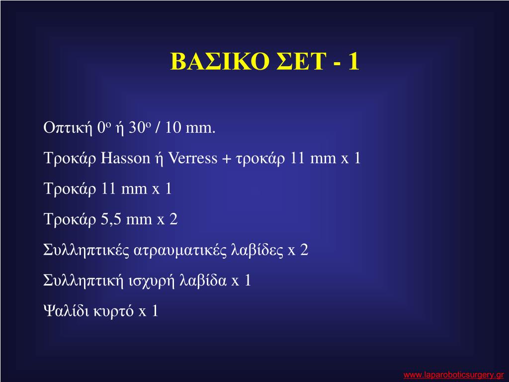 PPT - ΕΞΟΠΛΙΣΜΟΣ ΕΠΙΛΟΓΗ - ΠΡΟΕΤΟΙΜΑΣΙΑ - ΣΥΝΤΗΡΗΣΗ PowerPoint ...