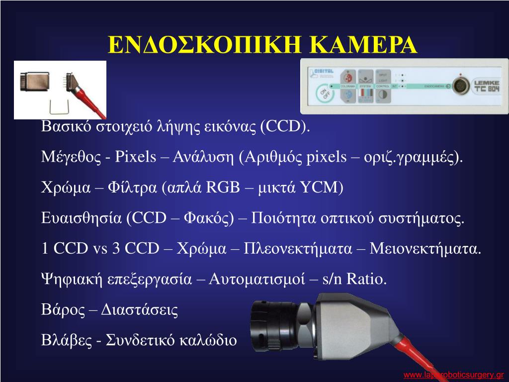 PPT - ΕΞΟΠΛΙΣΜΟΣ ΕΠΙΛΟΓΗ - ΠΡΟΕΤΟΙΜΑΣΙΑ - ΣΥΝΤΗΡΗΣΗ PowerPoint ...