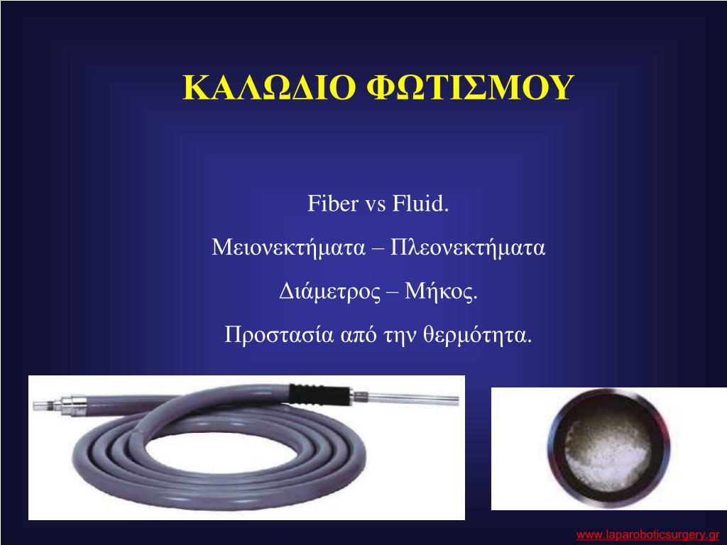 PPT - ΕΞΟΠΛΙΣΜΟΣ ΕΠΙΛΟΓΗ - ΠΡΟΕΤΟΙΜΑΣΙΑ - ΣΥΝΤΗΡΗΣΗ PowerPoint ...