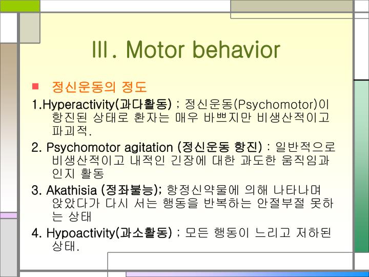 PPT - Psychopathology & Mental State Examination PowerPoint ...
