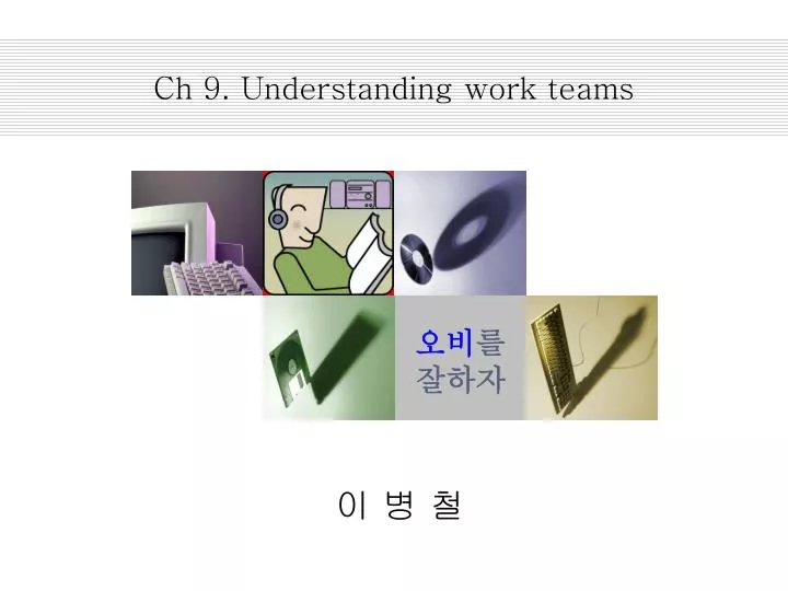 PPT - Ch 9. Understanding work teams PowerPoint Presentation, free ...