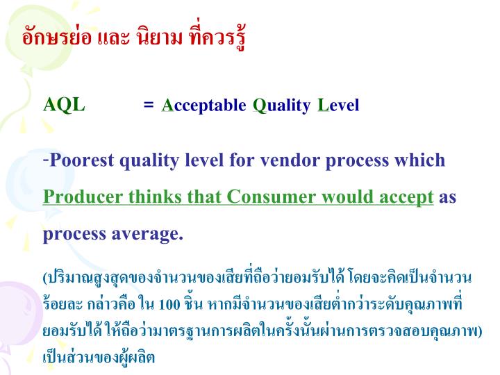PPT - Chapter 14 Lot-by-Lot Acceptance Sampling for Attributes ...