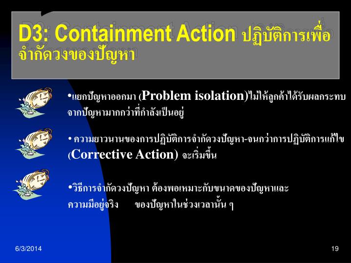 PPT - 8 Disciplines Problem Solving Process PowerPoint Presentation ...