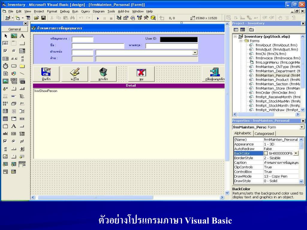 PPT - บทที่ 3 คอมพิวเตอร์ซอฟต์แวร์ PowerPoint Presentation - ID:911668