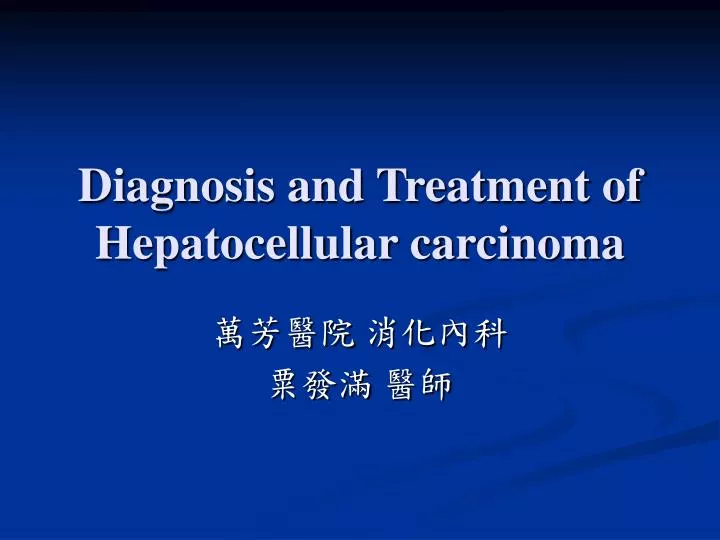 Ppt Diagnosis And Treatment Of Hepatocellular Carcinoma Powerpoint Presentation Id920524