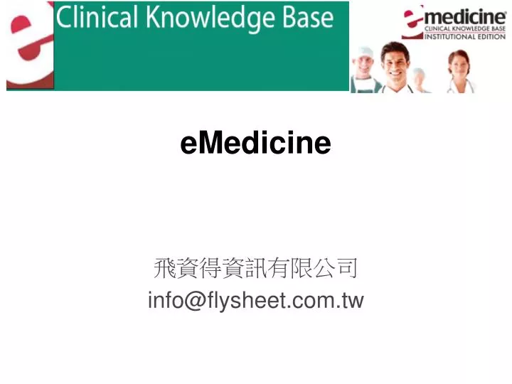 PPT - eMedicine PowerPoint Presentation, free download - ID:920771